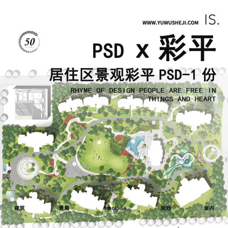 70居住区地产大区景观2022竞赛小清新景观规划彩色平面图psd素材 艺术设计日志 于物设计