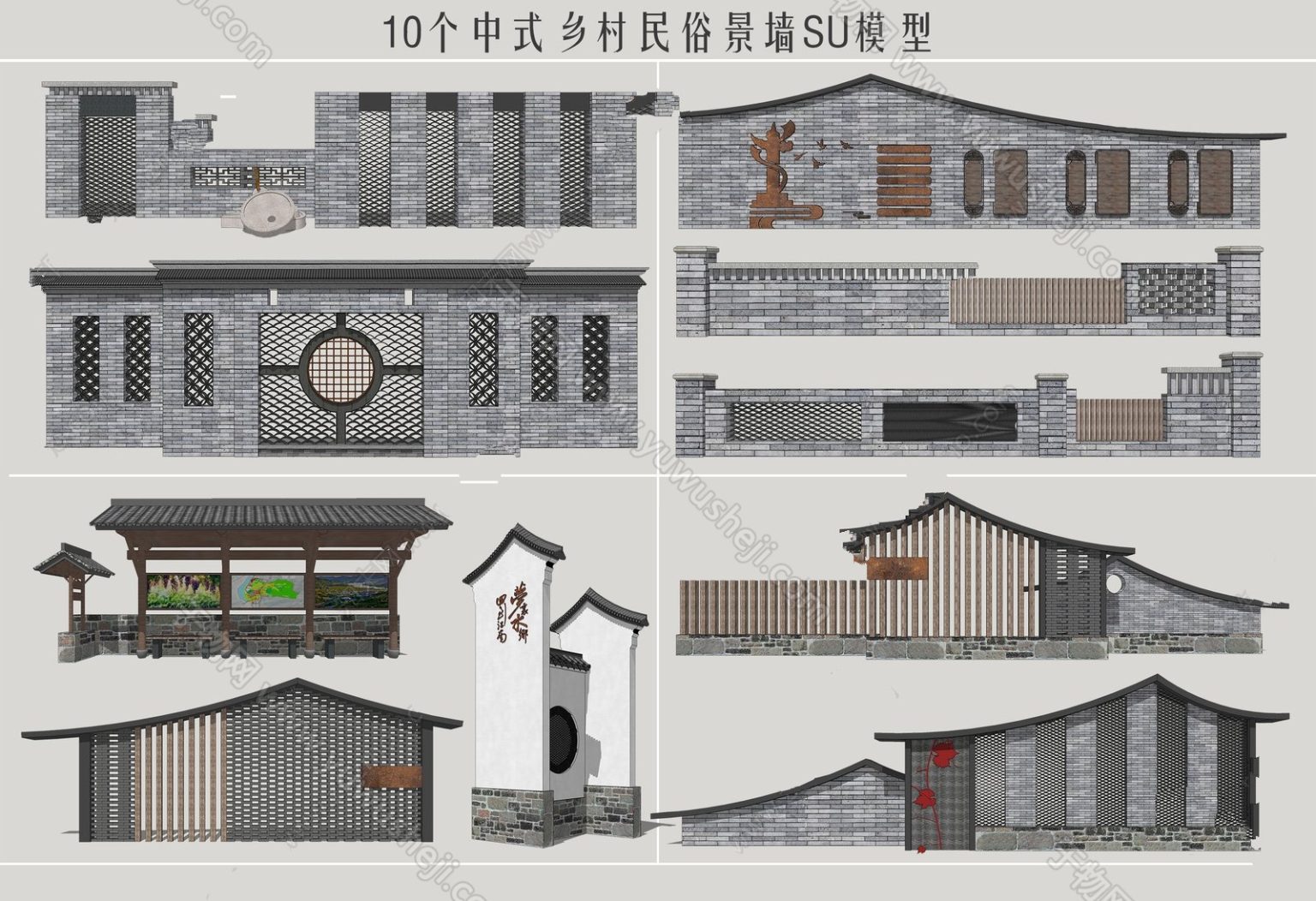 古镇乡村围墙挡墙装饰公交站台小品装置美丽乡村特色小镇su模型034 - 艺术设计日志-于物设计