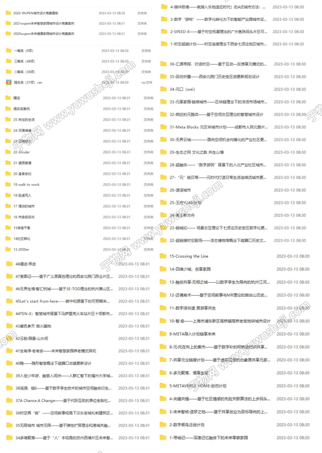 2022 Wupen城市设计未来竞赛案例参考作品展板排版素材 - 艺术设计日志-于物设计