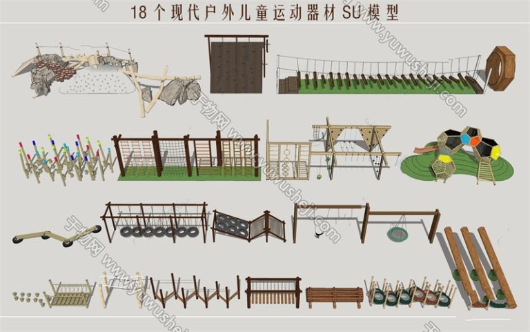 户外儿童游乐娱乐活动设施素质拓展丛林穿越su模型271 - 艺术设计日志-于物设计